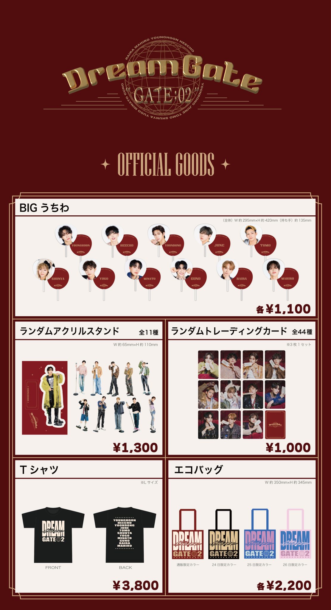 「Dream Gate 02」OFFICIAL LIVE GOODS LINEUP公開！ | DREAMPASSPORT